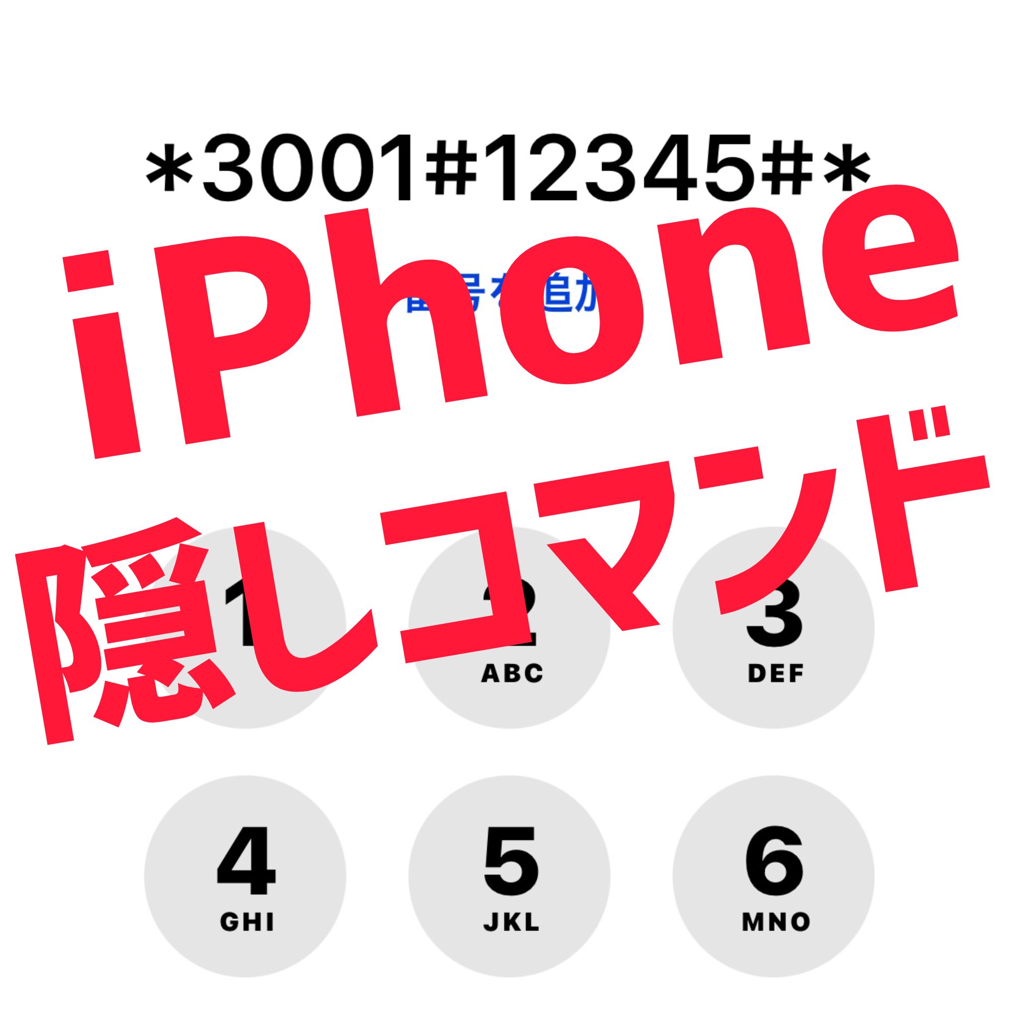 迷惑電話対策にも便利！“ライブ留守番電話”ってなに？ -スマホ堂マガジン